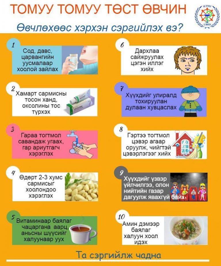 Maamuu · Хүүхдийн дархлааг сэргээх цэгэн иллэг