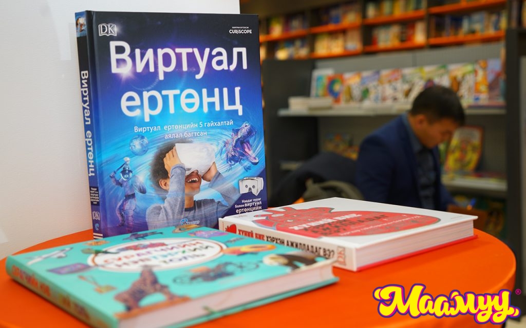 Maamuu · Хүүхдэд зориулсан зурагт номын тухай “Хөөрхөн зураг хөнөөлтэй