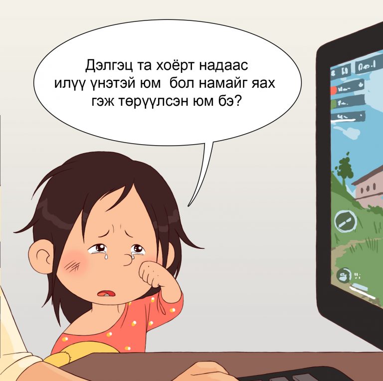 Maamuu · КОМИК Хүүхдээ үл хайхрах нь нэг төрлийн ХҮЧИРХИЙЛЭЛ юм