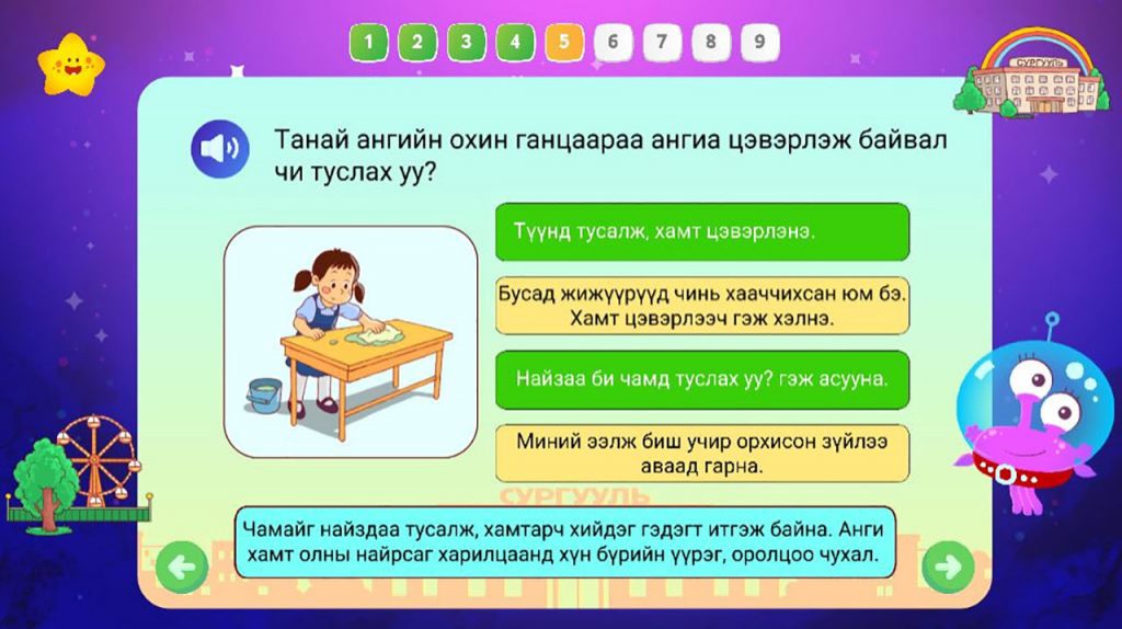 Maamuu · ХҮН БА НИЙГЭМ Мэндлэх нь сайхан харилцааны эхлэл гэдгийг