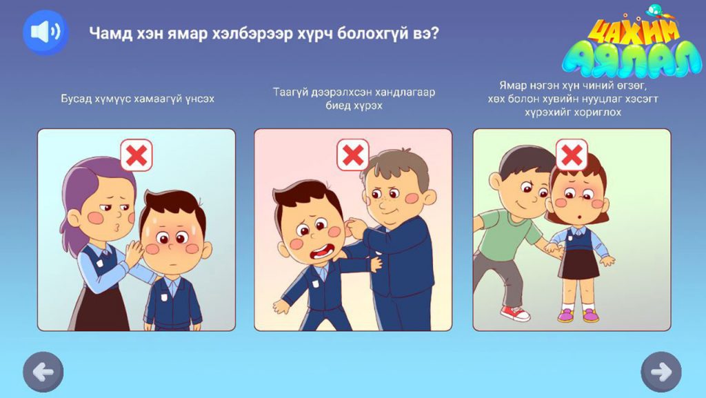 Maamuu · ЭРҮҮЛ МЭНД Хүн бүр хувийн орон зайтай ба түүнийгээ хамгаалах