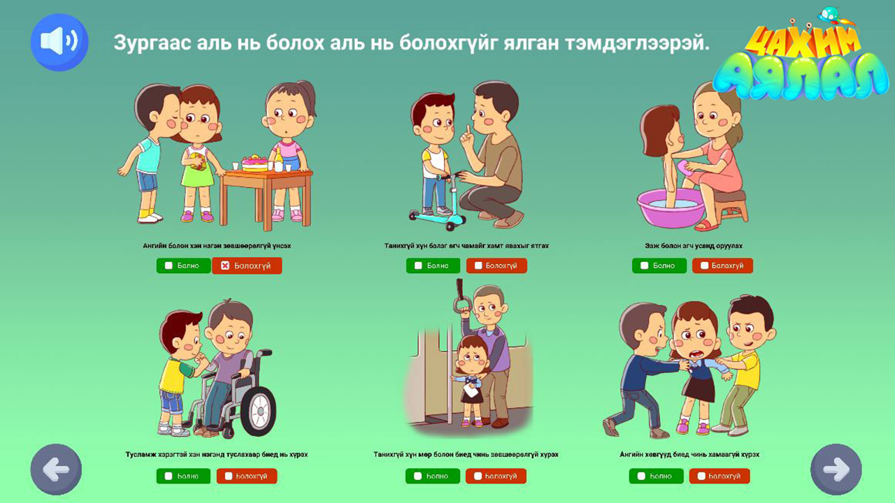 Maamuu · ЭРҮҮЛ МЭНД Хүн бүр хувийн орон зайтай ба түүнийгээ хамгаалах
