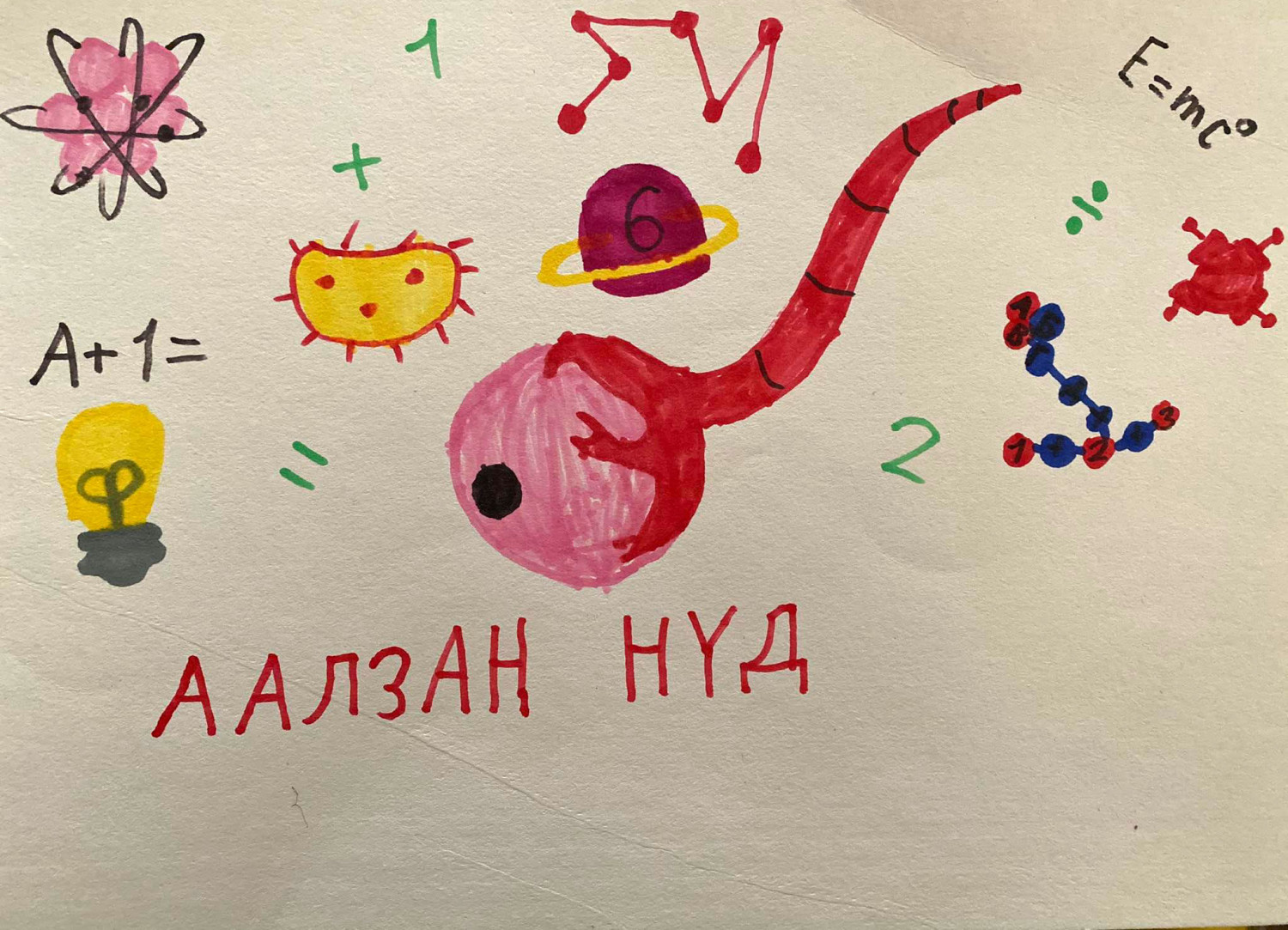 Maamuu · Т Одцэцэг Аутизмтай хүүхдийн харилцааг сайжруулахад гэр