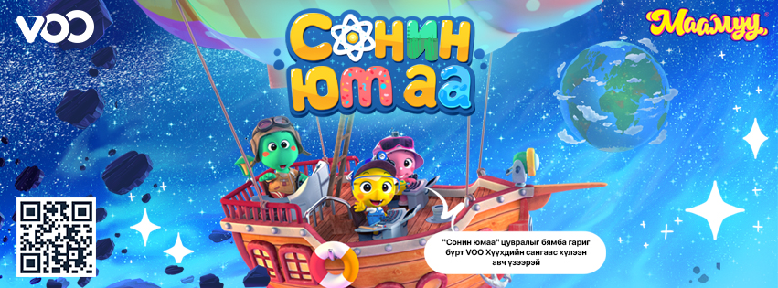 Maamuu · Үндсэн нүүр хуудас